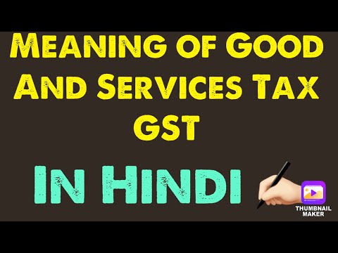 Meaning of good and service tax in hindi