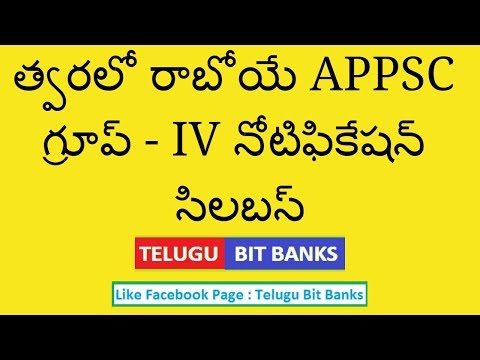 APPSC Group 4 syllabus APPSC GROUPS SYLLABUS