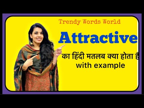 Attractive meaning in hindi | attractive ka matlab kya hota hai |