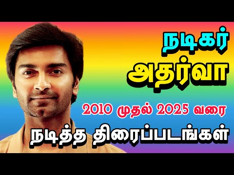 Actor Atharva movies from 2010 to 2025 | Actor Atharvaa Filmography