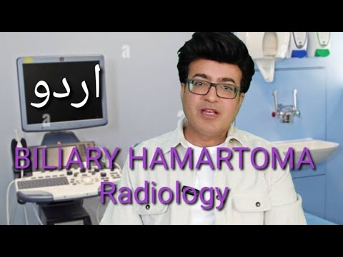 Biliary Hamartoma on Ultrasound and CT images in اردو explanations