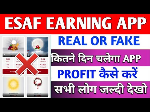 Esaf earning app | Esaf app real or fake | Esaf app kab tak chalega | Esaf app se paise kaise kamaye