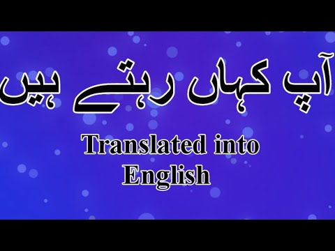 Aap kahan rehte ho | English language |English conversation |with NCS music