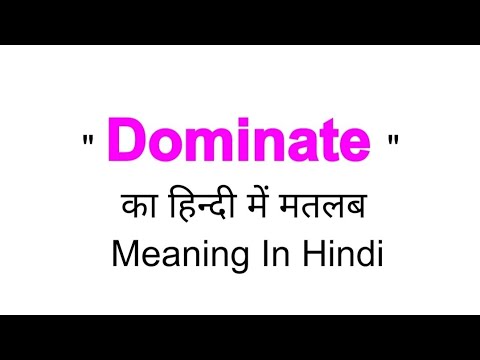 Dominate Meaning In Hindi. Dominate Meaning.