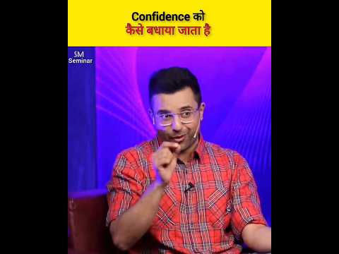 confidence kaise badhaye by Sandeep maheshwari