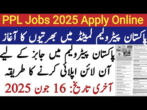 ppl jobs 2025 | pakistan petroleum limited | Job Graduate Trainee Program | Education Forum Pak