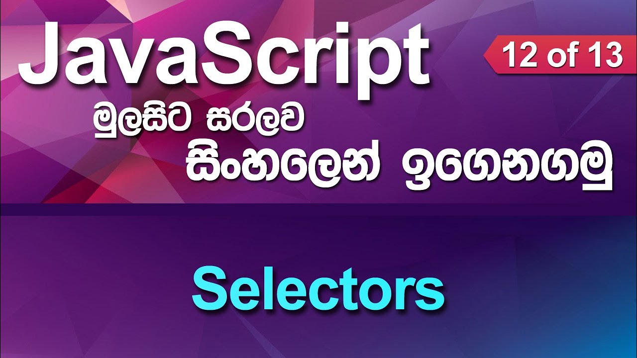 Selectors - JavaScript Tutorial in Sinhala - Part 12