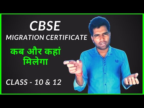 Important update CBSE Migration certificate at Digi locker account || Migration certificate by CBSE