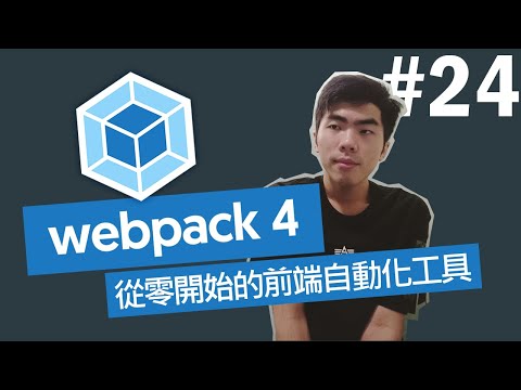 【webpack4 #24】- Html Webpack Plugin template
