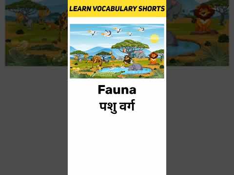 Fauna Meaning in Hindi | Learn Vocabulary Shorts