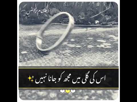 Uss Ki Gali Main Mujh Ko Jana Nahi Sad Poetry status #short