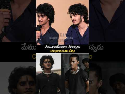 karthikeya Dev shocking words about Harsh Roshan acting on salaar movie | telugu cinema looks