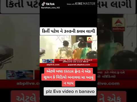 kirti patel arested tranding tiktok star in jail