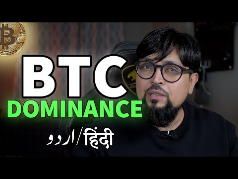 🚀BTC Dominance vs Altcoins explained in URDU HINDI 🚨Latest Crypto Market Analysis & BTC News Updates