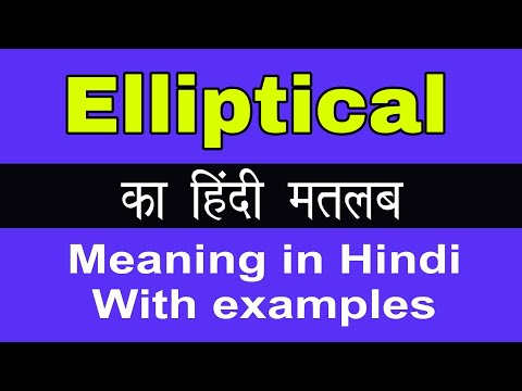 Elliptical Meaning in Hindi/Elliptical का अर्थ या मतलब क्या होता है