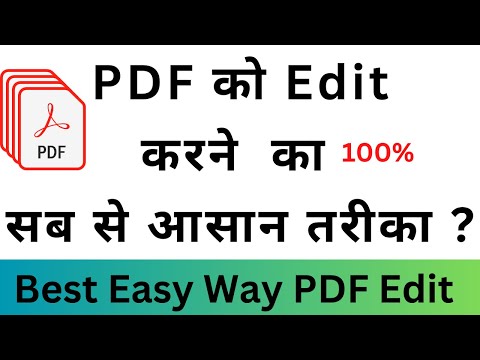 #tricks 💯 PDF Edit करना सीखें || PDF को Edit करने का सब से आसान तरीका ? How to Edit PDF In Pc.