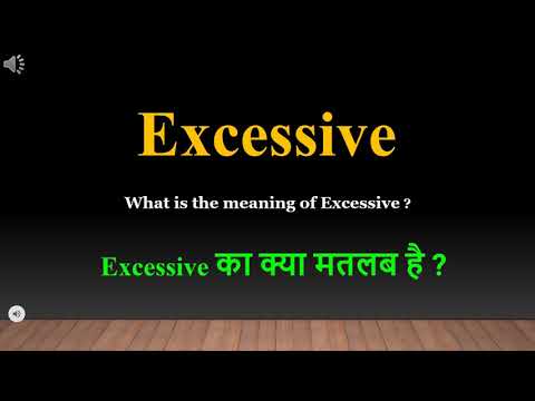 Excessive meaning in Hindi | Excessive ka kya matlab hota hai | daily use English words