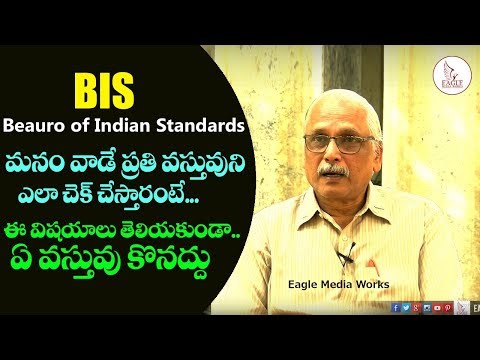 What is BIS ? ( Beauro of Indian Standards ) How It Works ? Eagle Media Works