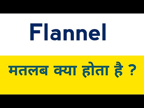 Flannel meaning in hindi || Flannel ka matlab kya hota hai ?