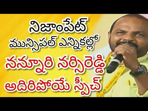 Nannuri Narsireddy Speech in Nizampet Municipal Election#r11 channel