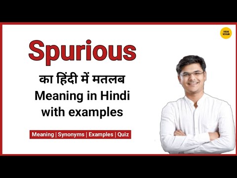 Spurious meaning in Hindi | #Spurious का हिंदी में मतलब | vocabsession