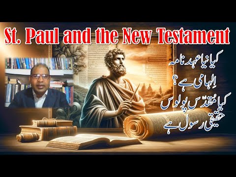What about Paul and the New Testament? (Urdu & Hindi)