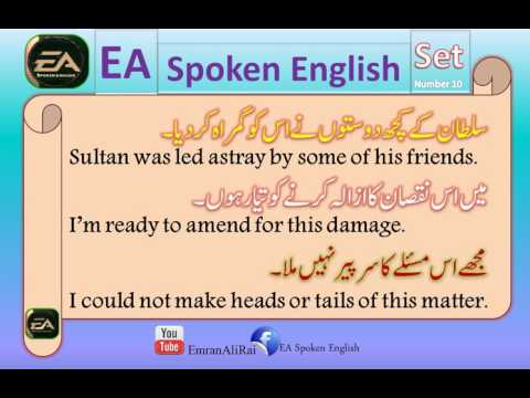 Urdu TO English Common Sentences Learn in Urdu Hindi Translation
