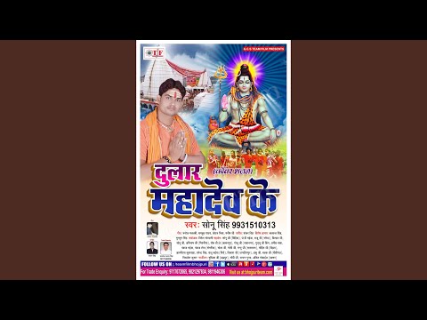 Baba Ke Bhajanwa