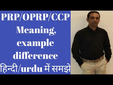 PRP/OPRP/CCP meaning, example and differences, हिंदी/ urdu में समझे