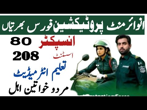 Environment Protection Department jobs 2024 || new inspector jobs 2024 || new vaccines 2024 || green