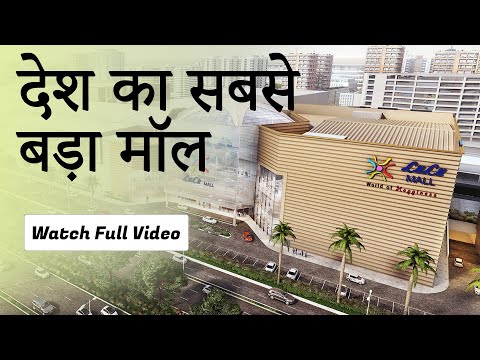 Lulu Mall In Lucknow | Lulu Hypermarket | Biggest Mall Of india | Golf City- Lucknow