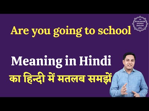 Are you going to school meaning in Hindi | Are you going to school ka matlab hai | English to hindi