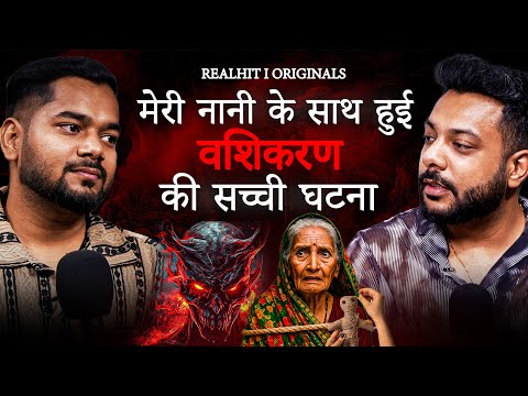 My Family Faced A Horrific Black Magic Situation| RealTalk Clips|