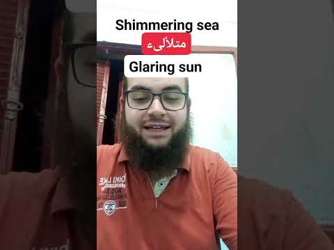 shimmering sea and glaring sun