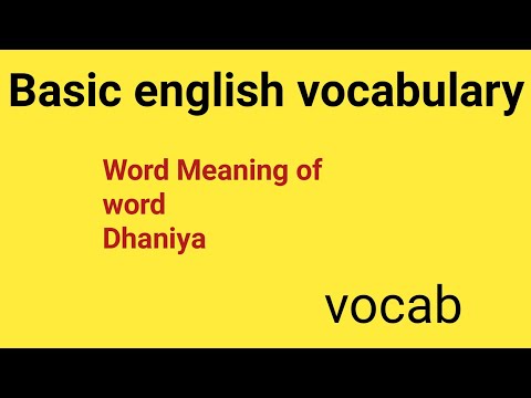 dhaniya meaning in english||dhaniya ko english mein kya kahte hain||vocabulary