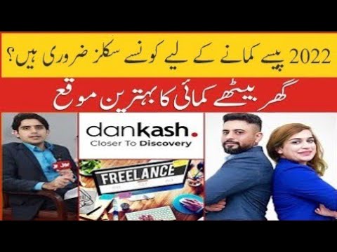 What are the most Important Skills to make money | Urdu | 2022
