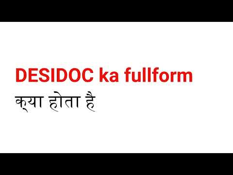 what is the full form of DESIDOC | DESIDOC का full form क्या होता है ? | full form of DESIDOC