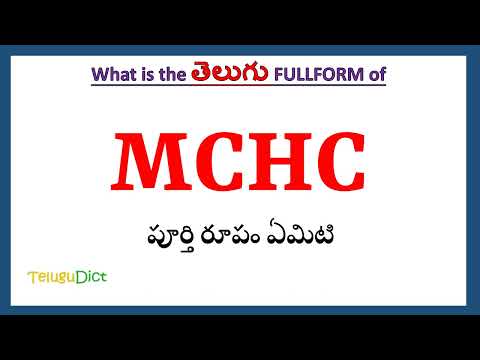 MCHC Full Form in Telugu | MCHC in Telugu | MCHC తెలుగులో పూర్తి రూపం |