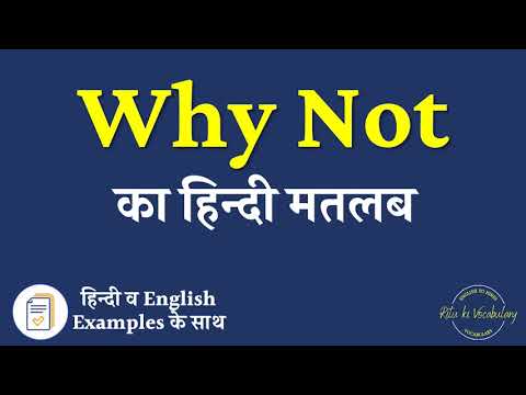 Why Not Meaning in Hindi | Why Not explained in Hindi | Why Not meaning with examples