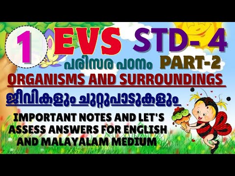 STD-4/ E V S- പരിസര പഠനം/ UNIT-1/ ORGANISMS AND SURROUNDINGS- ജീവികളും ചുറ്റുപാടുകളും/ PART-2#evs