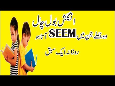 Learn Daily English Speaking Sentence in Urdu Lesson 7 | English Grammar Lesson in Hindi