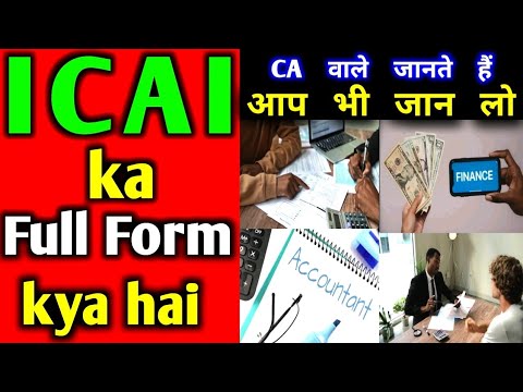 what is ICAI | full form of ICAI | ICAI kya hai | meaning of ICAI | ICAI full name | ICAI | fulltell
