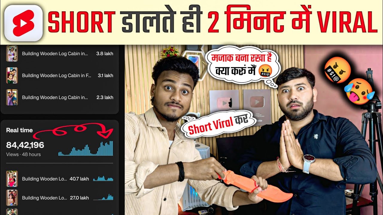 😲Short डालते ही 501% Viral 📈| How to viral short video | Short video viral tips and tricks