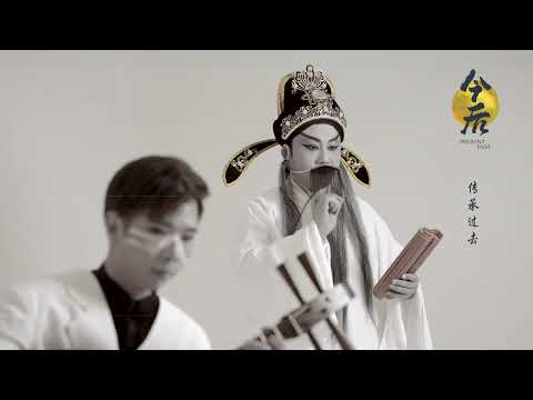 Present Past 今后, 12-14 May 2023, Muso and Scribe
