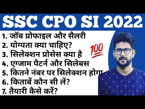 What is SSC CPO SI with all Information || How to Prepare SSC CPO SI Exam || Alak Classes