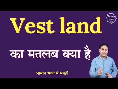Vest land meaning in Hindi | Vest land ka matlab kya hota hai | English to hindi