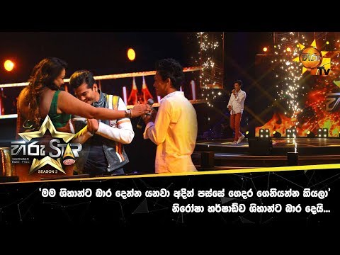 Chandrayan Pidu - චන්ද්‍රයන් පිදූ - Harshad Ibrahim - Hiru Star Season ...