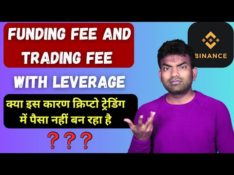 Funding Fee & Trading Fee Explain In Crypto Future Trading || Binance Funding Rate #FundingRate