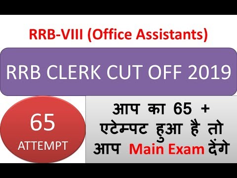 RRB CLERK 2019 CUT OFF ||Office Assistant cut off 2019