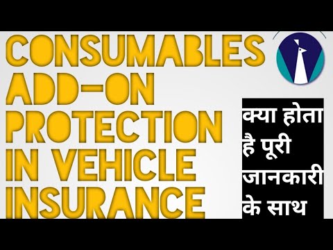 Consumables Add-on by National insurance / Consumable add on kya hota hain